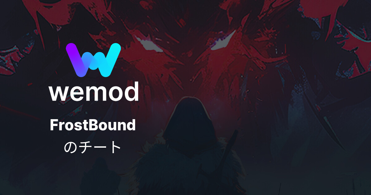 SteamにおけるFrostBoundの実績 - WeMod