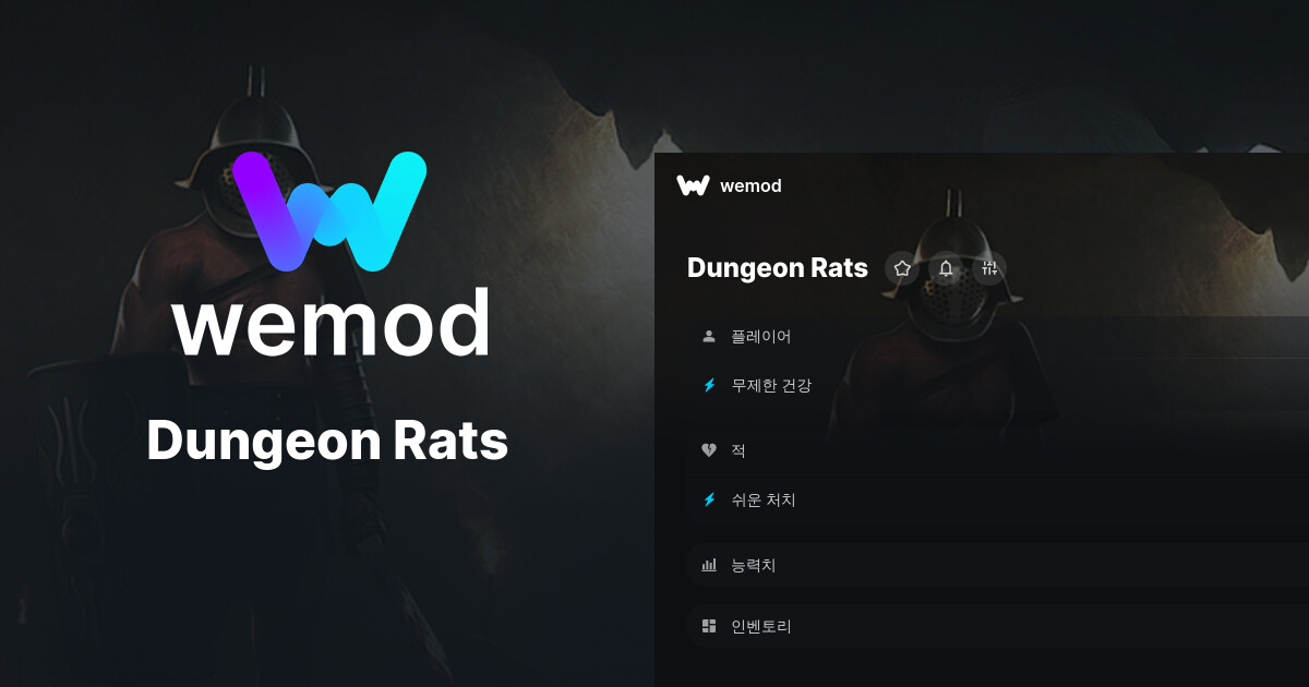 Dungeon Rats PC 버전 치트 및 트레이너 | WeMod