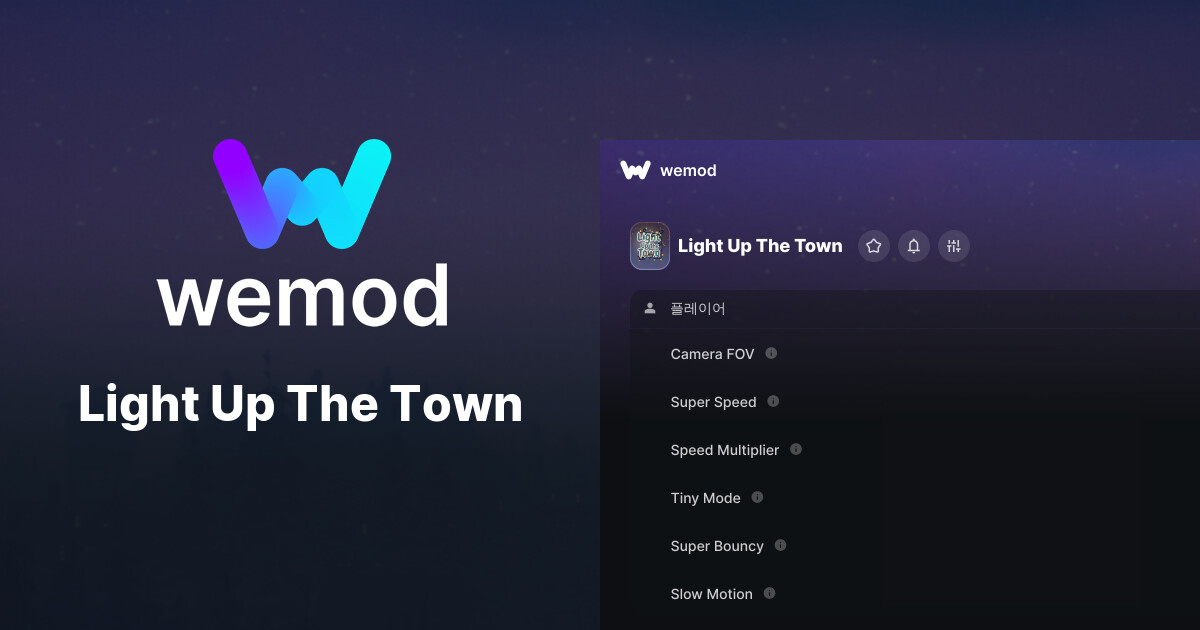 Light Up The Town PC 버전 치트 및 트레이너 | WeMod