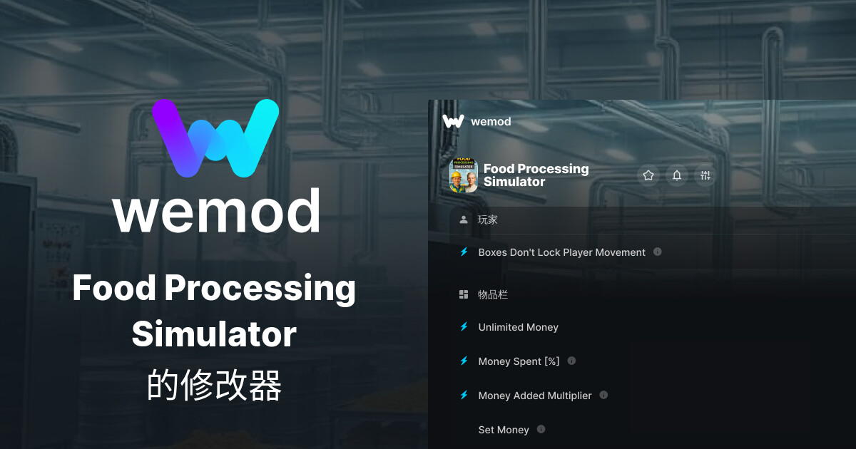 Steam 上 Food Processing Simulator 的成就 | WeMod