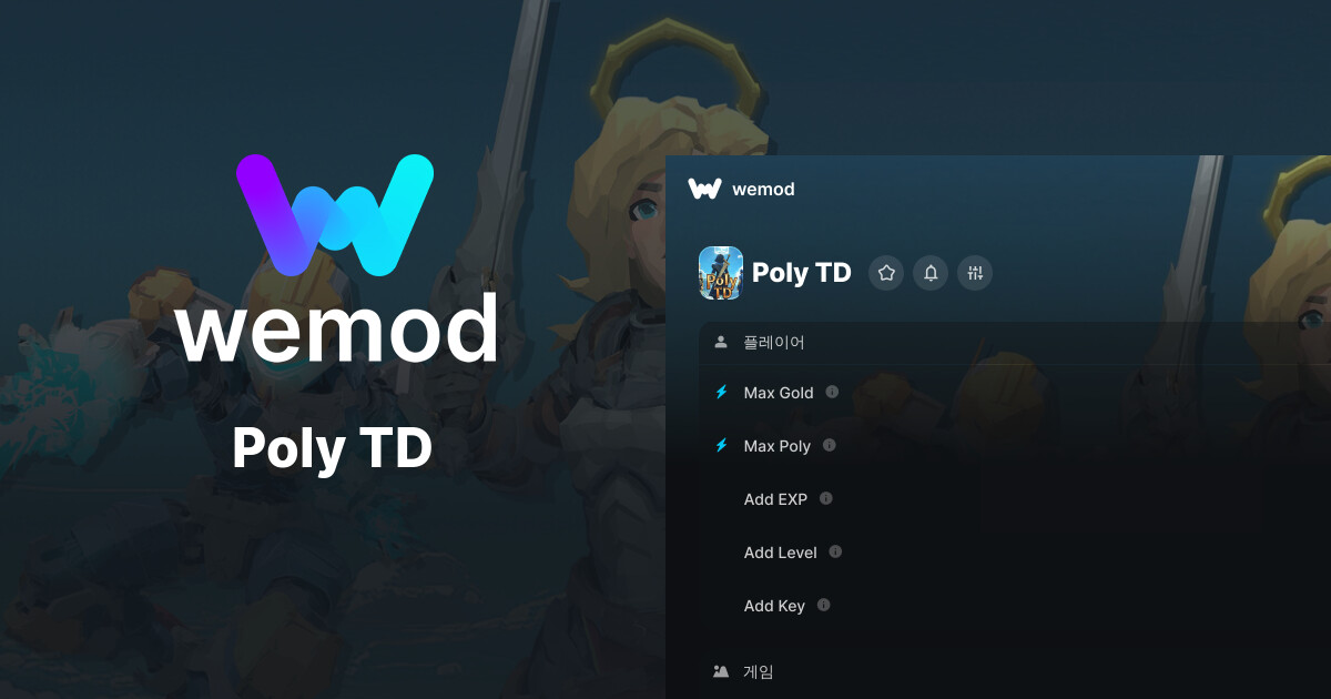 Poly TD PC 버전 치트 및 트레이너 | WeMod