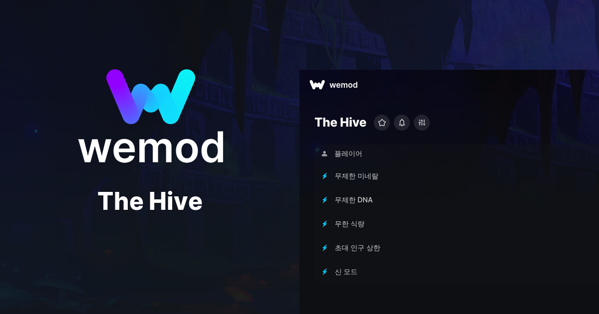 The Hive PC 버전 치트 및 트레이너 | WeMod