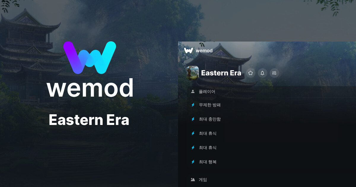 Eastern Era PC 버전 치트 및 트레이너 | WeMod