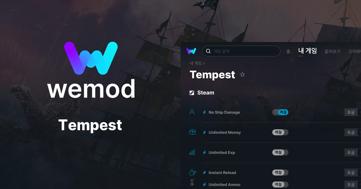 Tempest PC 버전 치트 및 트레이너 - WeMod