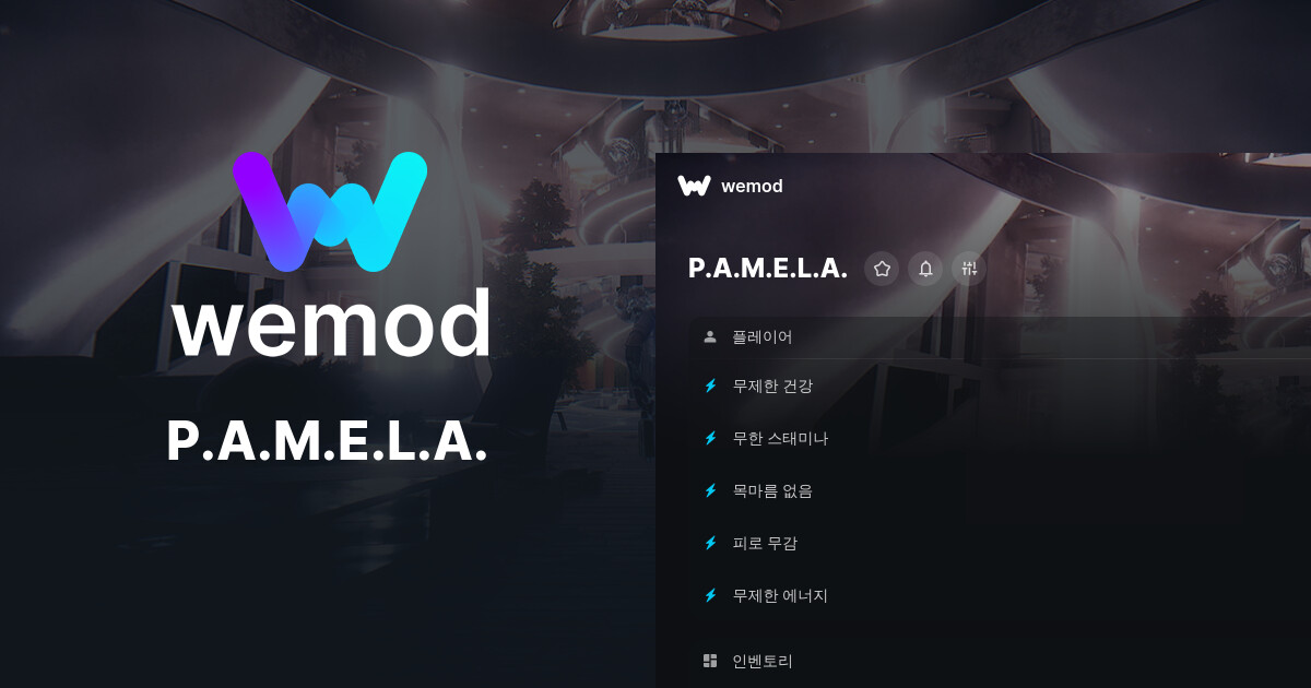 P.A.M.E.L.A. PC 버전 치트 및 트레이너 | WeMod