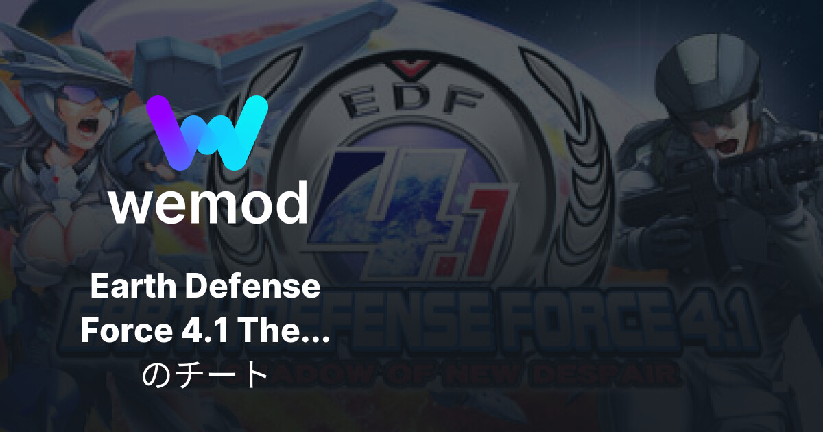 Earth Defense Force 4.1 The Shadow of New Despair PC向けのチート & トレーナー | WeMod