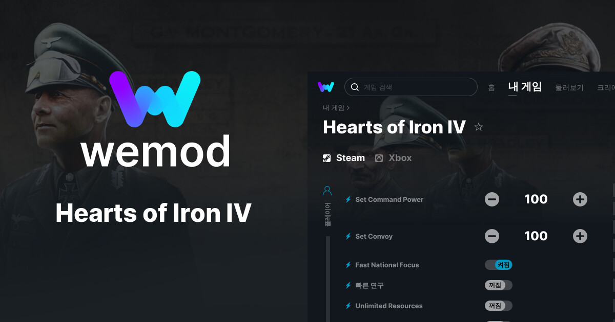 Hearts of Iron IV PC 버전 치트 및 트레이너 | WeMod