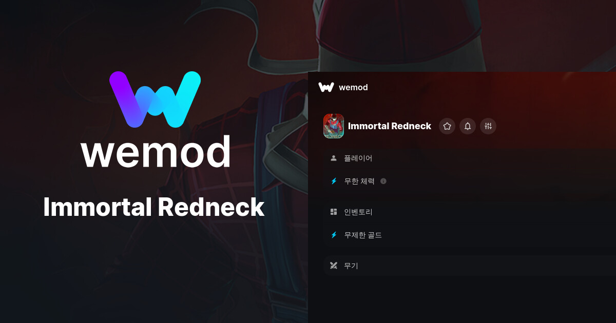 Immortal Redneck PC 버전 치트 및 트레이너 | WeMod