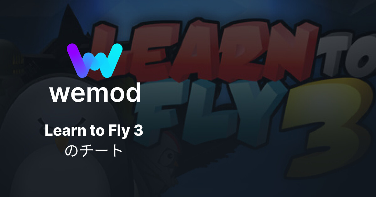 Learn to Fly 3 Steamの実績 | WeMod