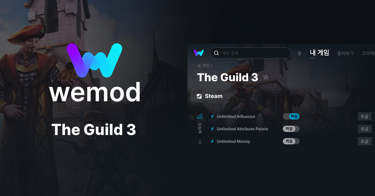 The Guild 3 PC 버전 치트 및 트레이너 - WeMod