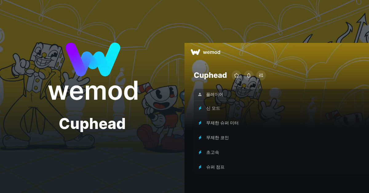 Cuphead PC 버전 치트 및 트레이너 | WeMod
