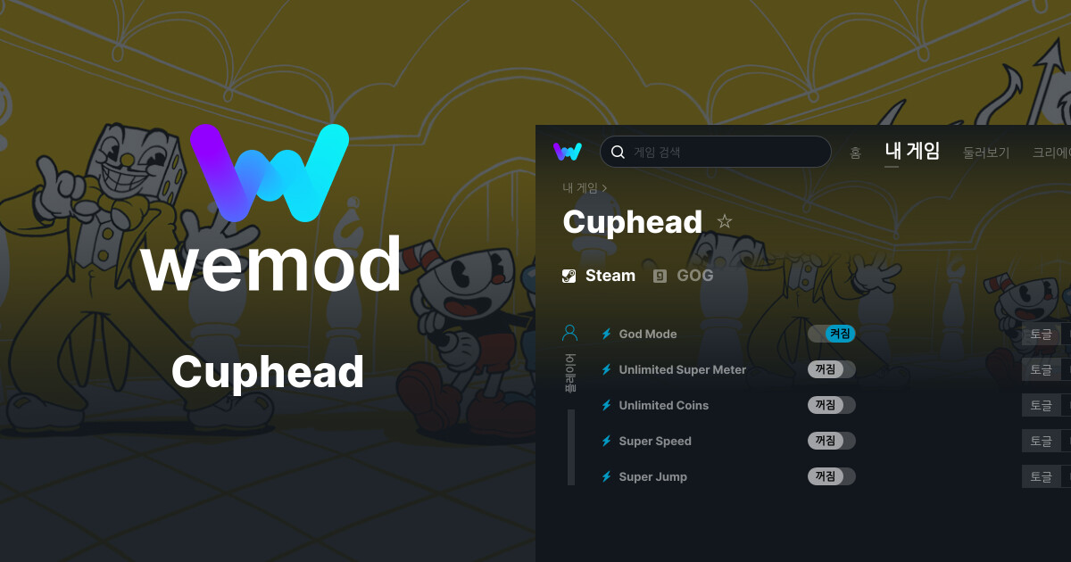 Cuphead PC 버전 치트 및 트레이너 | WeMod