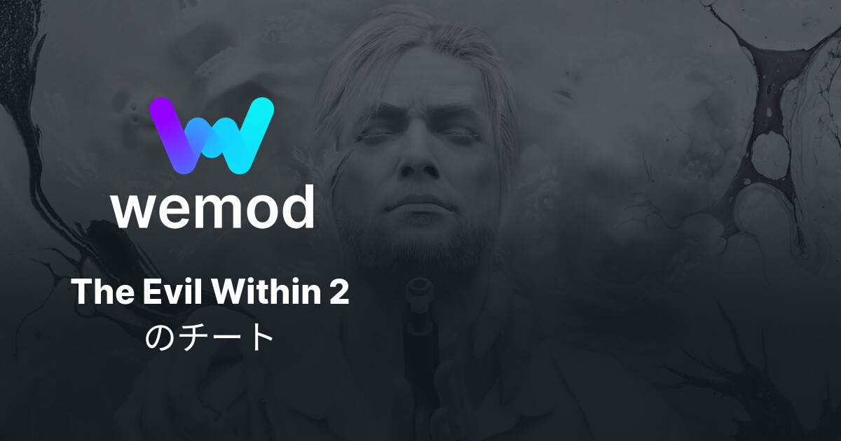 The Evil Within 2 PC向けのチート & トレーナー | WeMod