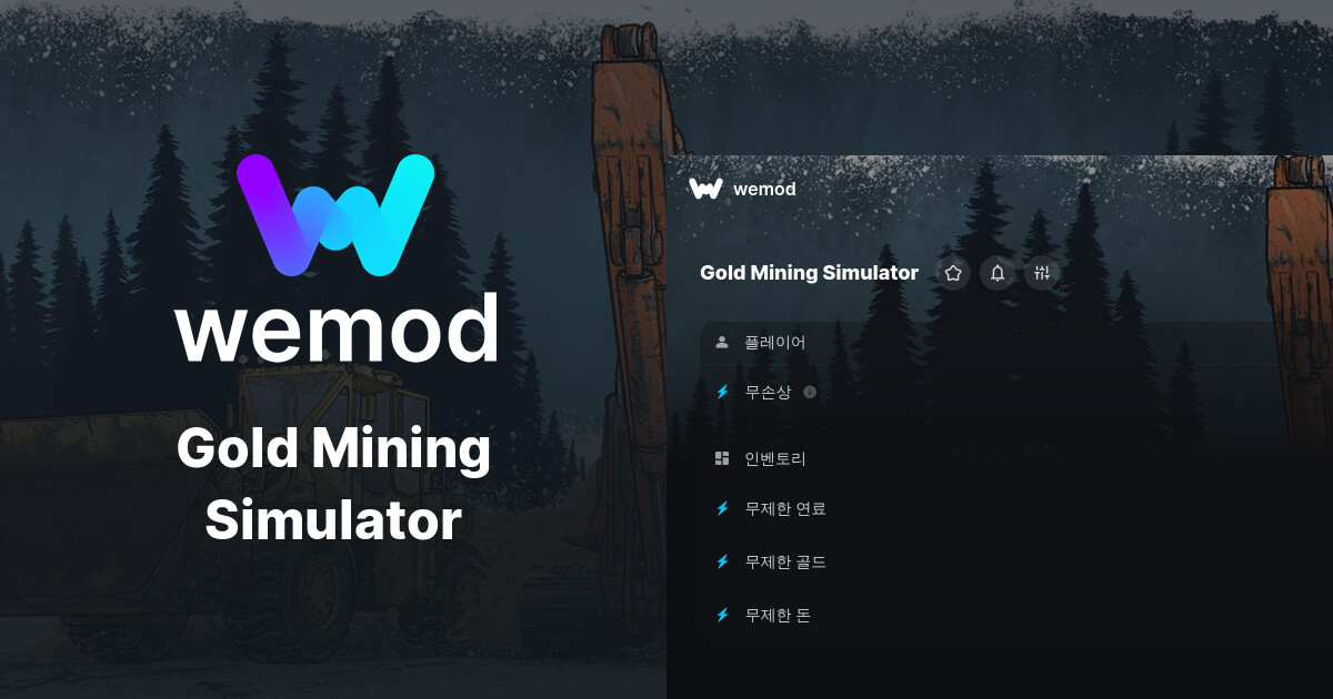 Gold Mining Simulator PC 버전 치트 및 트레이너 - WeMod