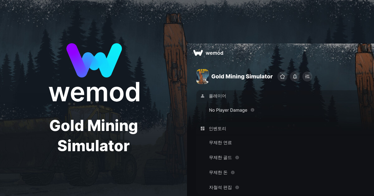 Gold Mining Simulator PC 버전 치트 및 트레이너 | WeMod