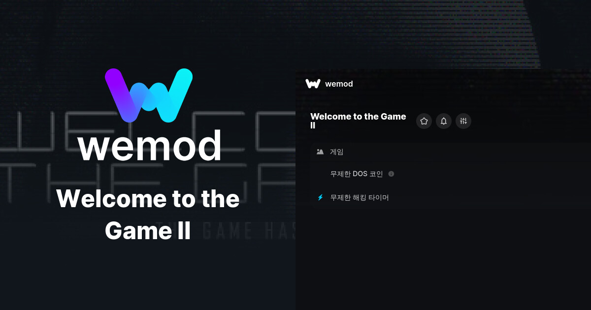 다음에 대한 Welcome to the Game II 업적: Steam - WeMod