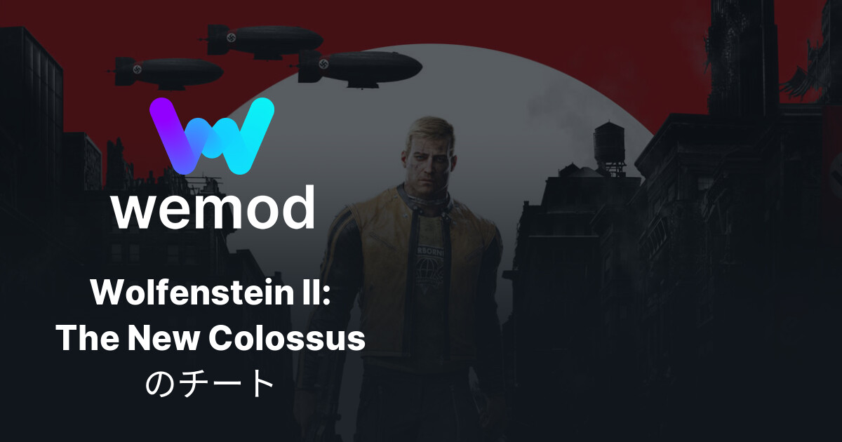 Wolfenstein II: The New Colossus PC向けのチート & トレーナー | WeMod