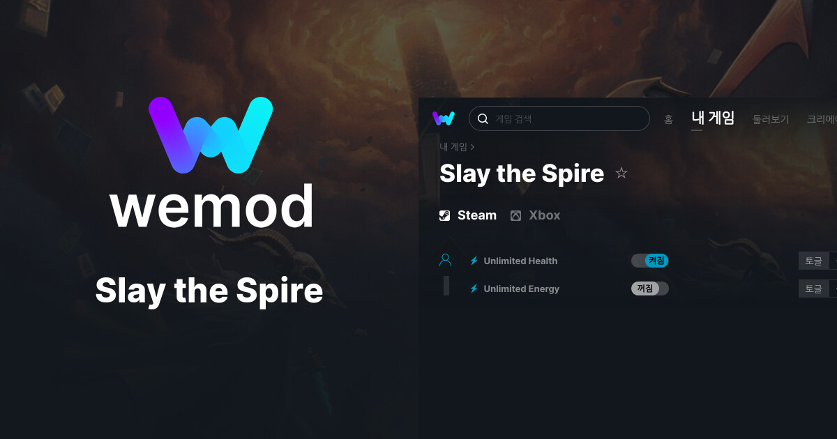 Slay the Spire PC 버전 치트 및 트레이너 | WeMod