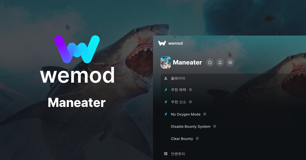 Maneater PC 버전 치트, 트레이너 및 맵 | WeMod