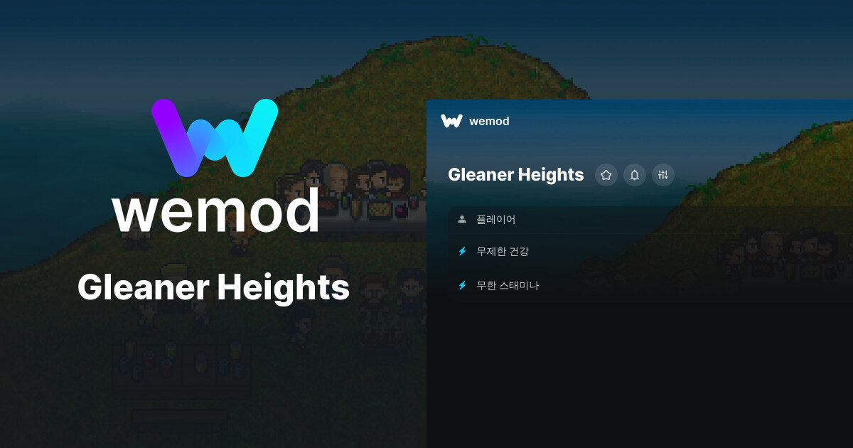 Gleaner Heights PC 버전 치트 및 트레이너 | WeMod