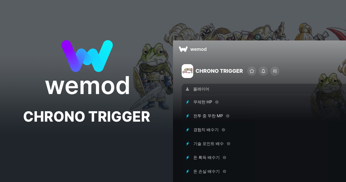 CHRONO TRIGGER PC 버전 치트 및 트레이너 | WeMod