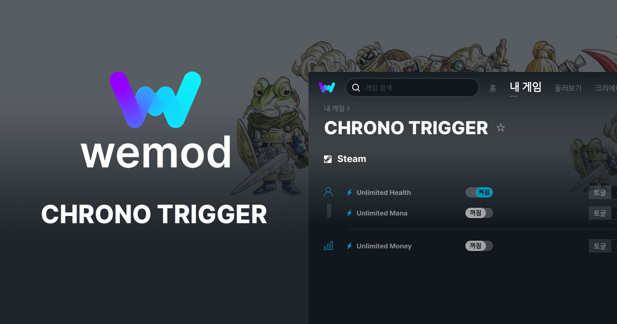 CHRONO TRIGGER PC 버전 치트 및 트레이너 - WeMod