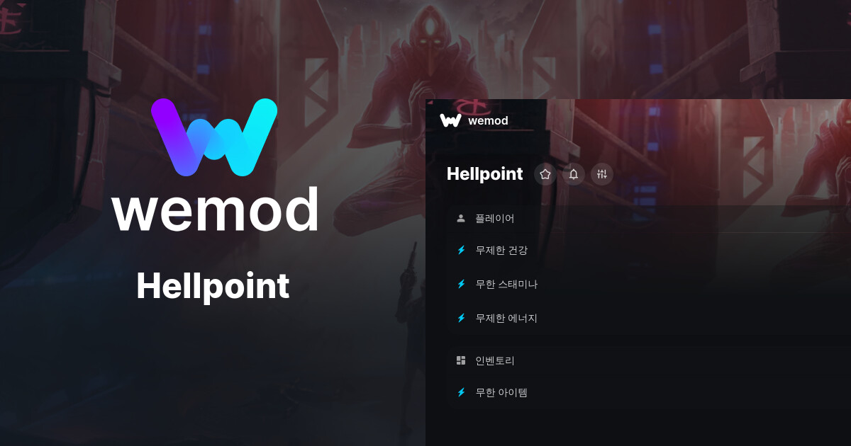 Hellpoint PC 버전 치트 및 트레이너 | WeMod