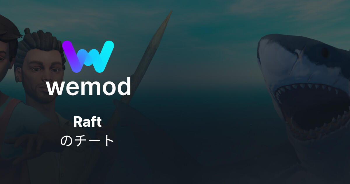Raft PC向けのチート & トレーナー | WeMod