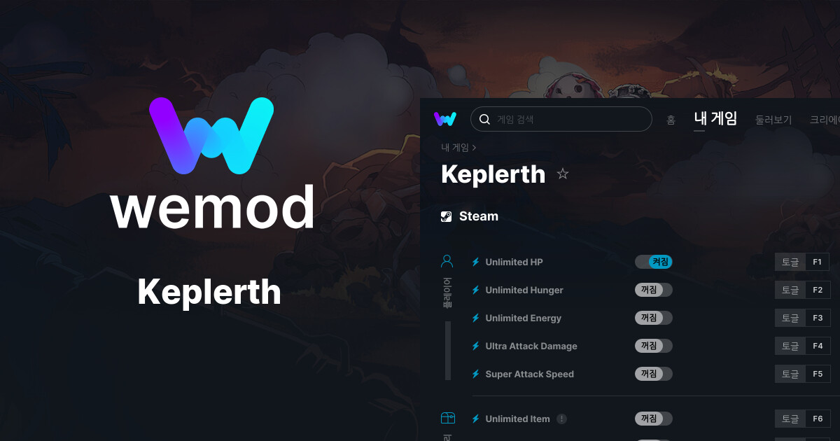 Keplerth PC 버전 치트 및 트레이너 | WeMod