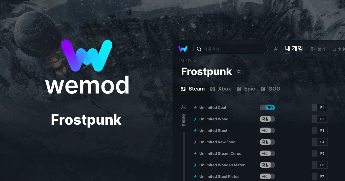 Frostpunk PC 버전 치트 및 트레이너 | WeMod