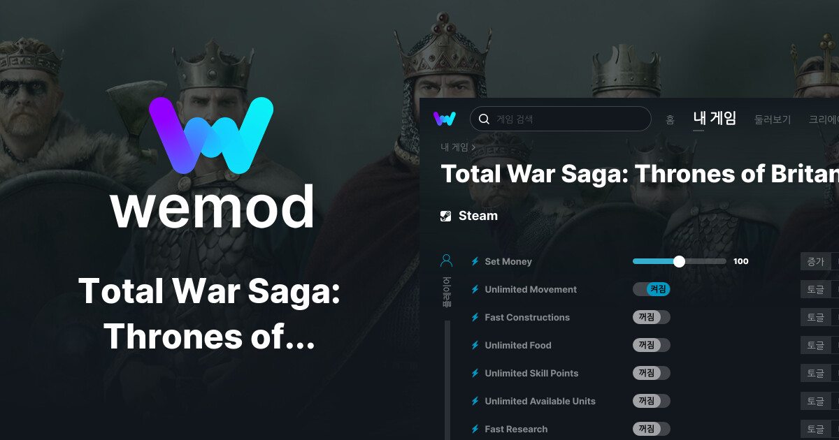 Total War Saga: Thrones of Britannia PC 버전 치트 및 트레이너 - WeMod