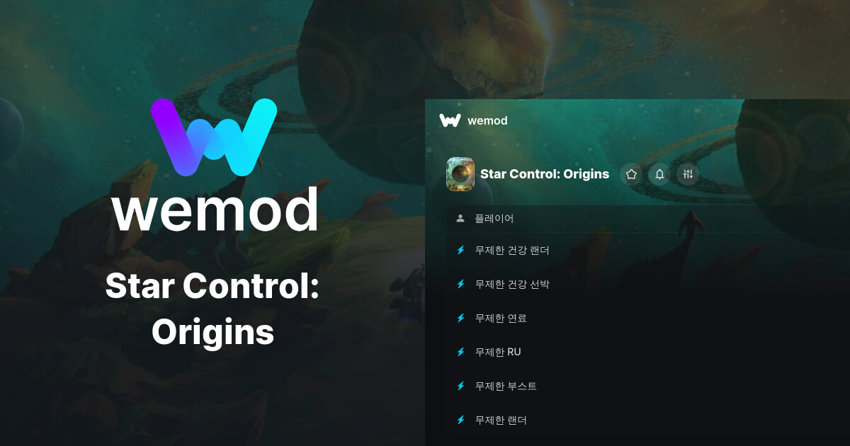 다음에 대한 Star Control: Origins 업적: Steam - WeMod