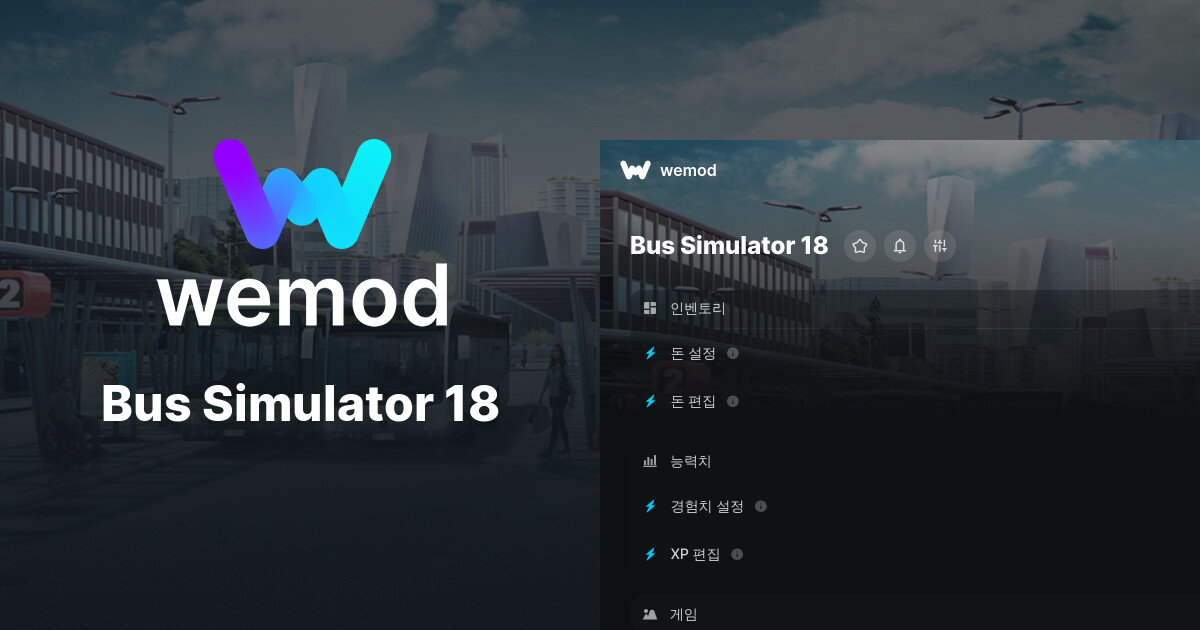 Bus Simulator 18 PC 버전 치트 및 트레이너 | WeMod