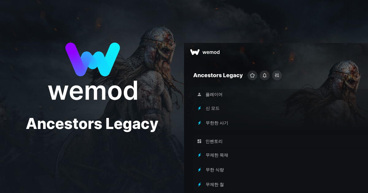 Ancestors Legacy PC 버전 치트 및 트레이너 | WeMod