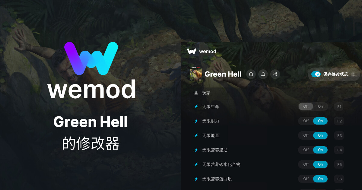Green Hell PC 版修改码、修改器和地图 | WeMod