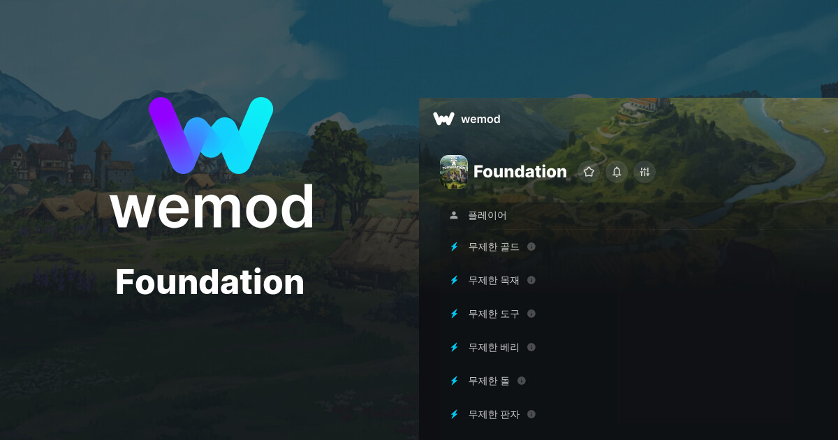 Foundation PC 버전 치트 및 트레이너 | WeMod