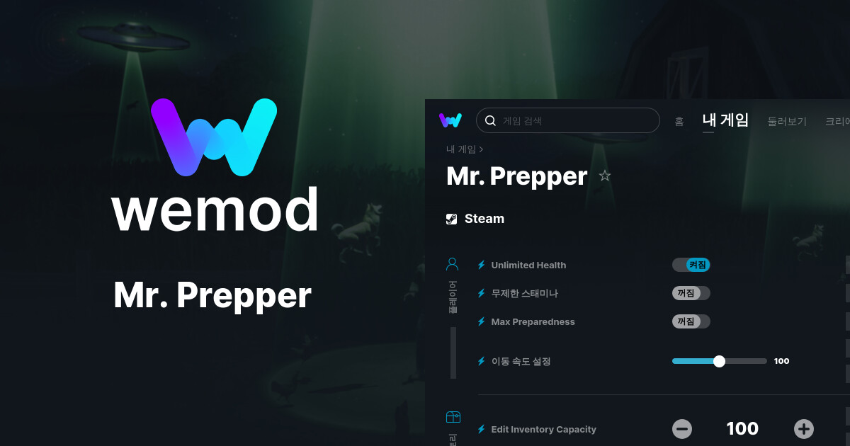 Mr. Prepper PC 버전 치트 및 트레이너 | WeMod