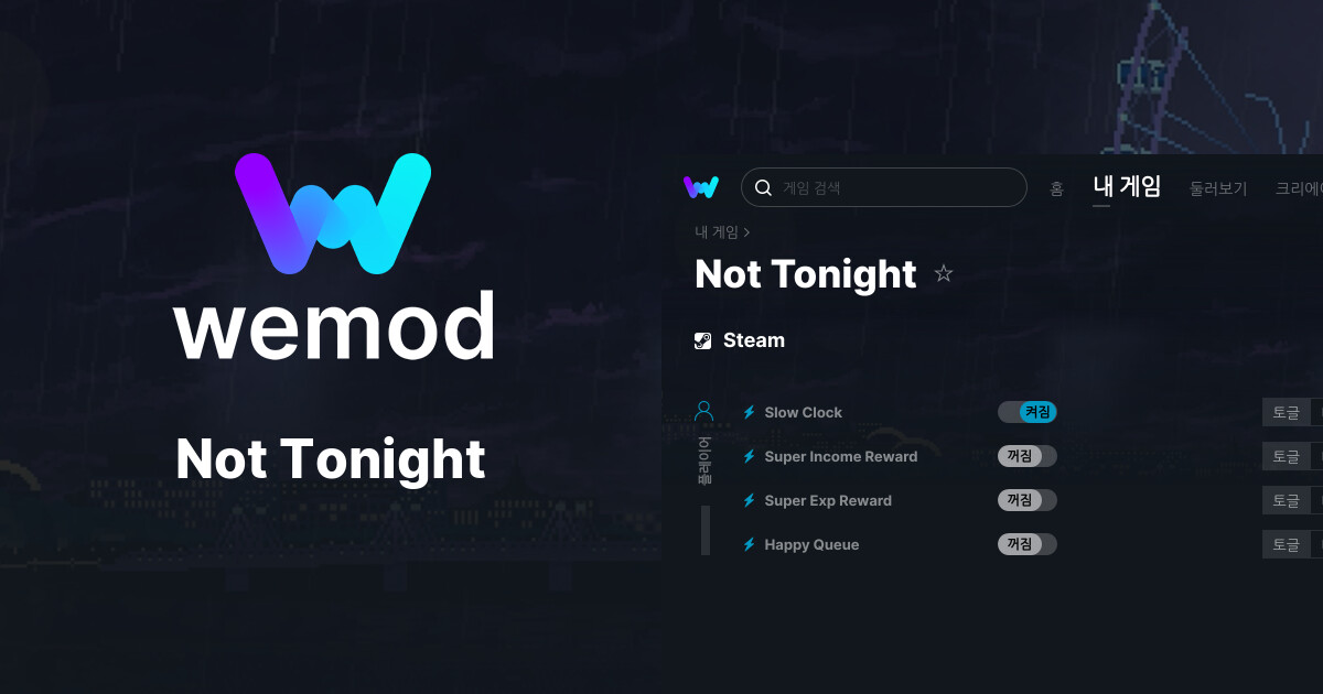 Not Tonight PC 버전 치트 및 트레이너 | WeMod