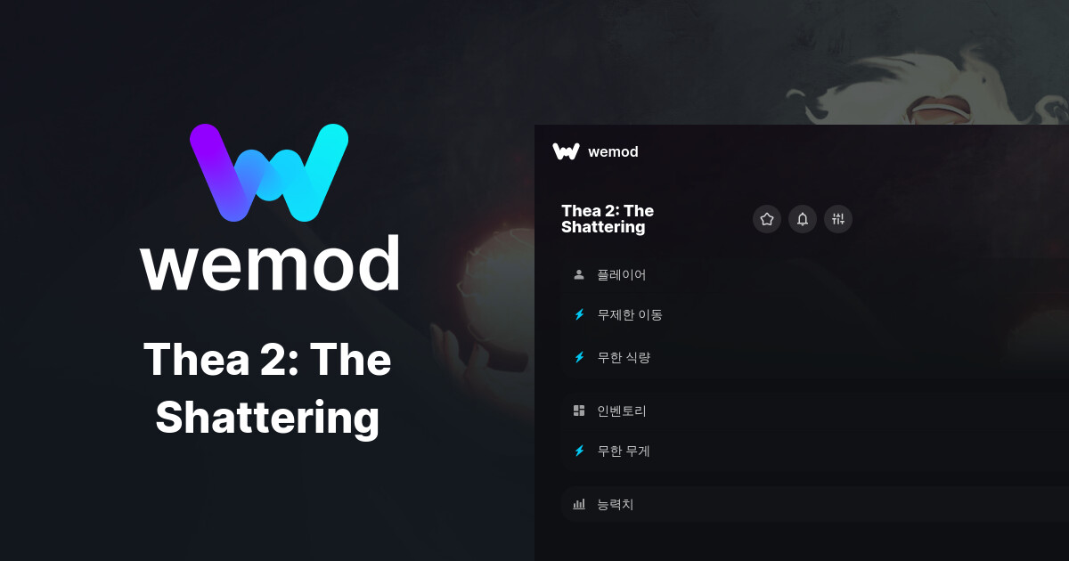 Thea 2: The Shattering PC 버전 치트 및 트레이너 | WeMod