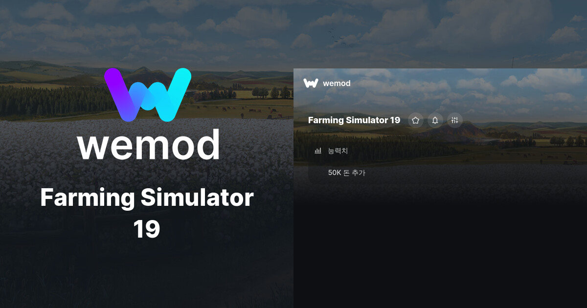 다음에 대한 Farming Simulator 19 업적: Steam - WeMod