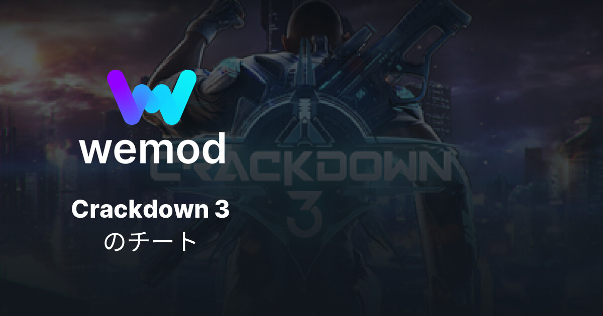 Crackdown 3 PC向けのチート & トレーナー | WeMod