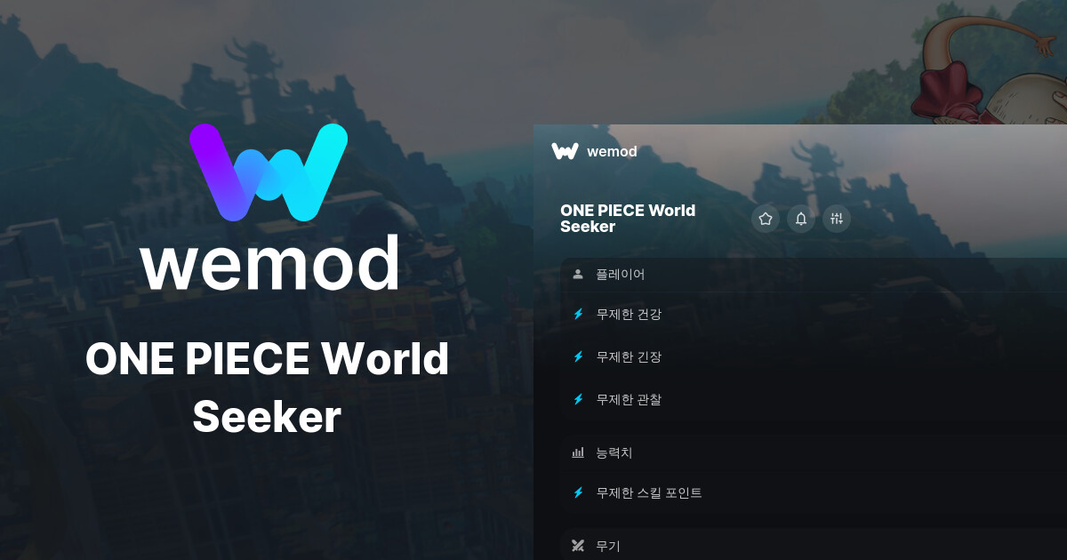 ONE PIECE World Seeker PC 버전 치트 및 트레이너 | WeMod