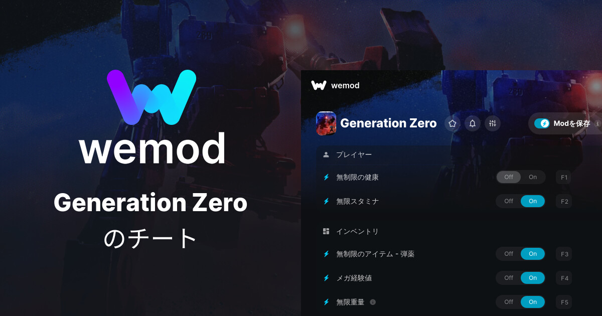 Generation ZeroのPC向けのチート、Trainer、マップ | WeMod