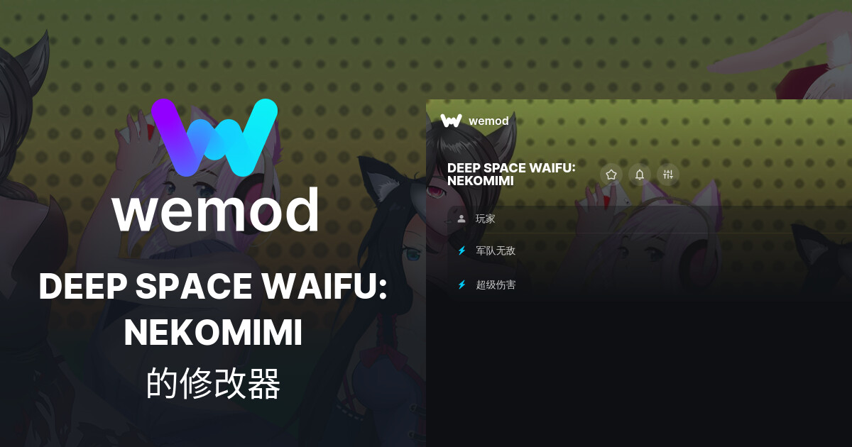 Steam 上 DEEP SPACE WAIFU: NEKOMIMI 的成就 | WeMod
