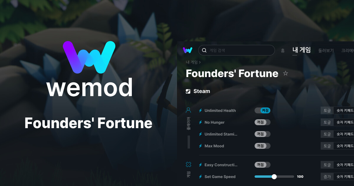 Founders' Fortune PC 버전 치트 및 트레이너 | WeMod