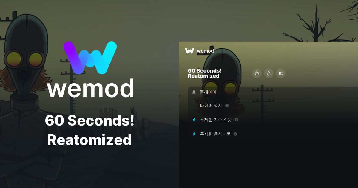 60 Seconds! Reatomized PC 버전 치트 및 트레이너 | WeMod