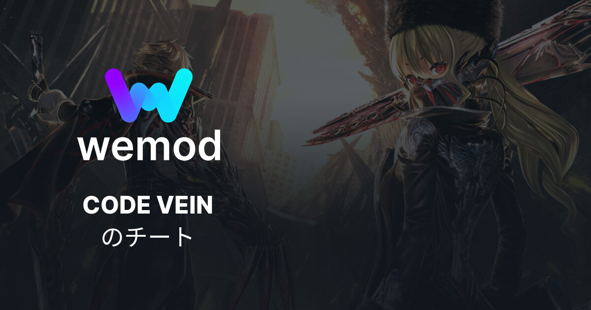 CODE VEIN PC向けのチート & トレーナー | WeMod