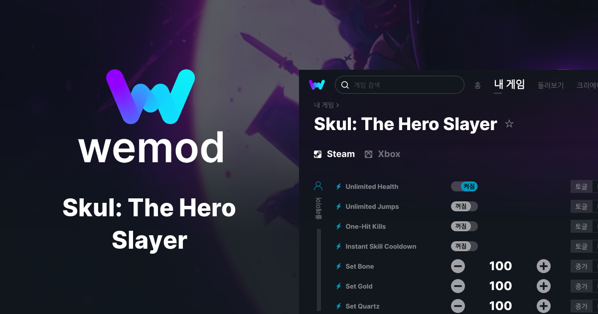 Skul: The Hero Slayer PC 버전 치트 및 트레이너 - WeMod