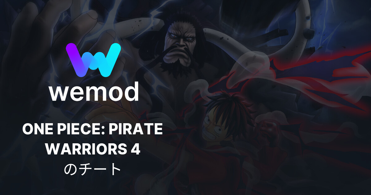 ONE PIECE: PIRATE WARRIORS 4 PC向けのチートとTrainer - WeMod