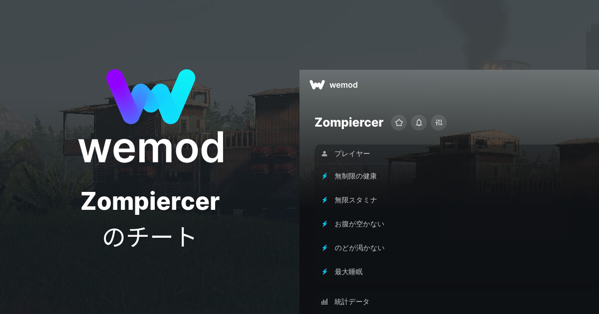 Zompiercer PC向けのチート & トレーナー | WeMod